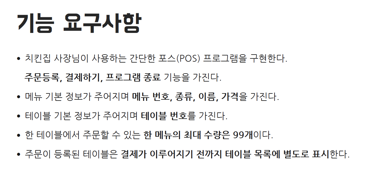 GitHub - Hyeon9mak/java-chicken-practice