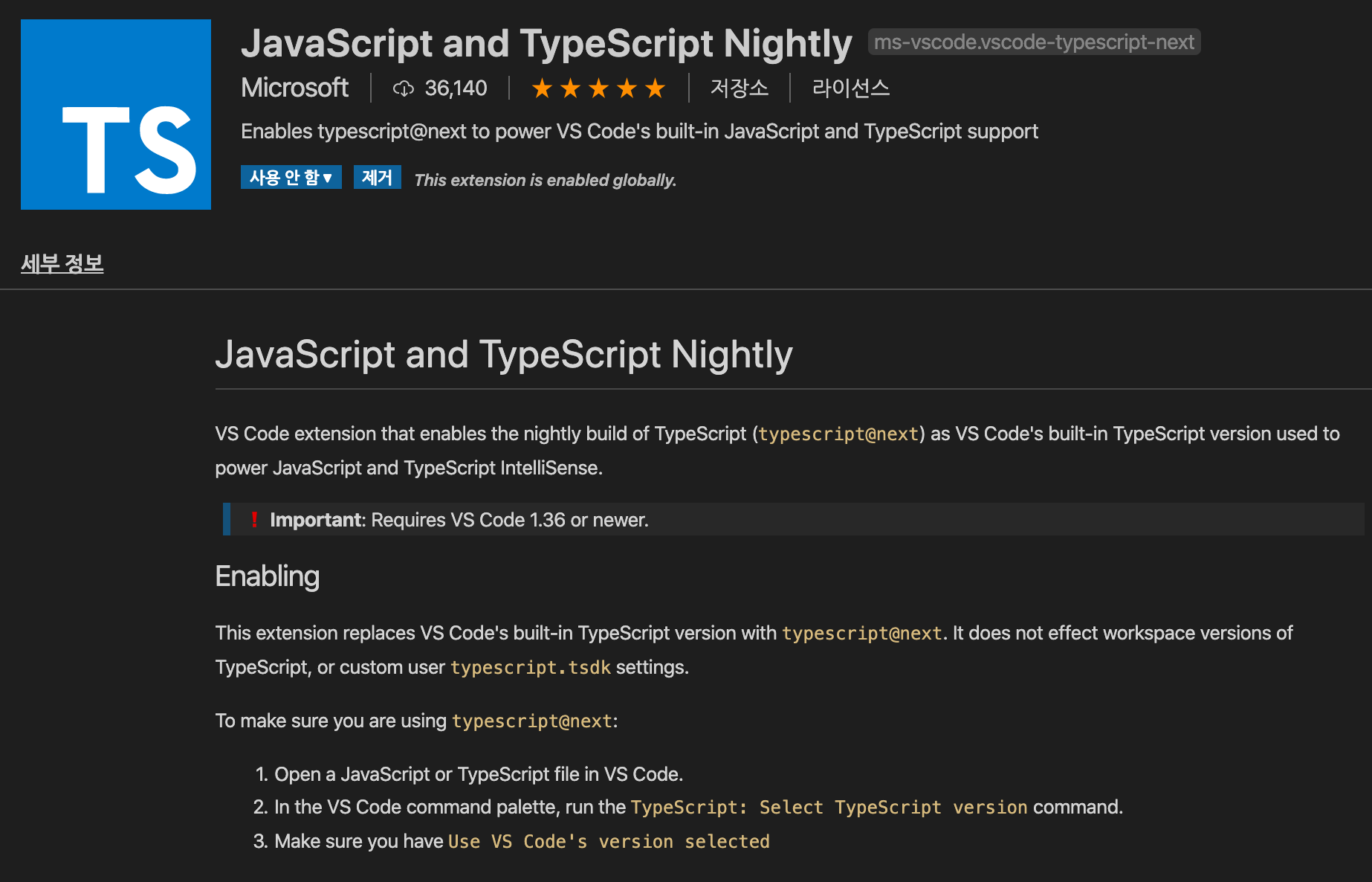 VSCode Typescript 환경에서 # 키워드 사용하기 (MacOS 2020 2월 기준)